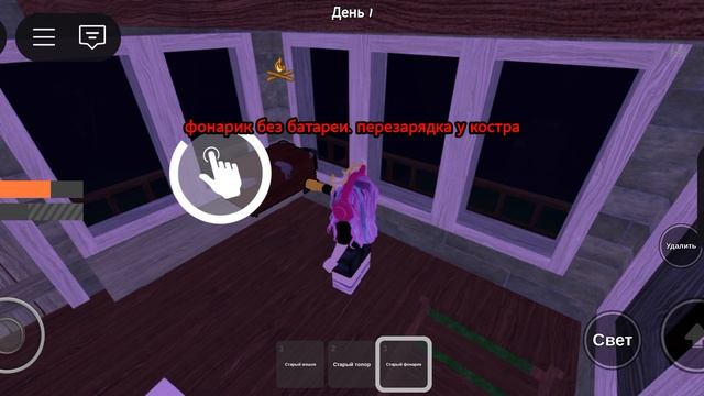 Играю в 99 night in the forest