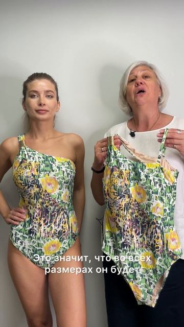 Купальник 5134 Bandari, Confidance