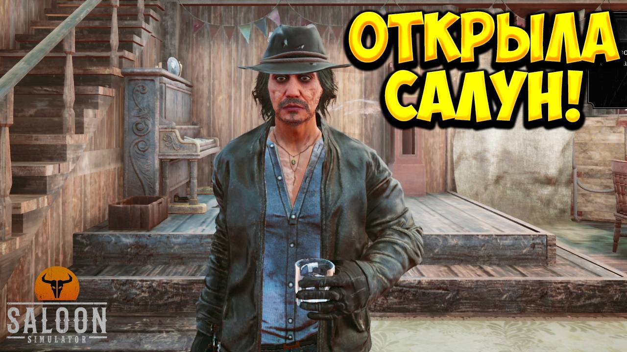 ОТКРЫЛА  САЛУН! Saloon Simulator - ОБЗОР/ПРОХОЖДЕНИЕ!🔥
