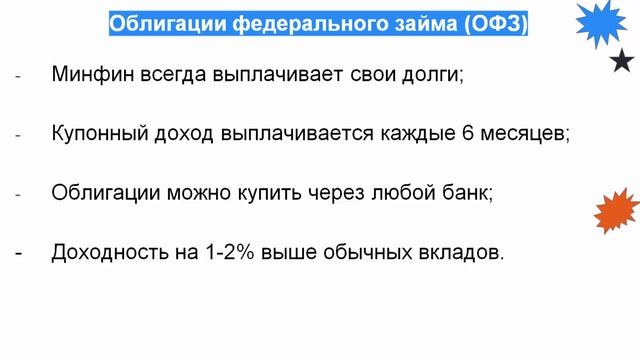 Как пенсионеру сохранить и приумножить сбережения