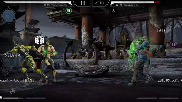 Mortal Kombat mobile/Мортал Комбат мобайл/Смертельная Башня Порождения Ада битвы 61-62