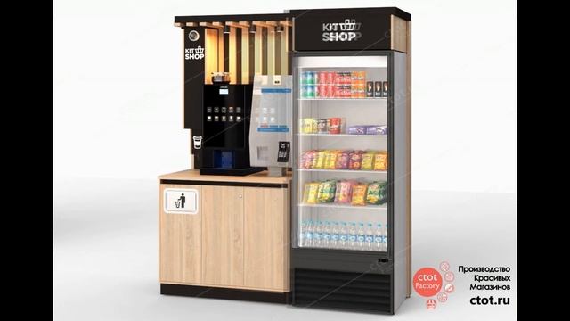 Кофемодули и микромаркеты под терминал оплаты "KitShop"