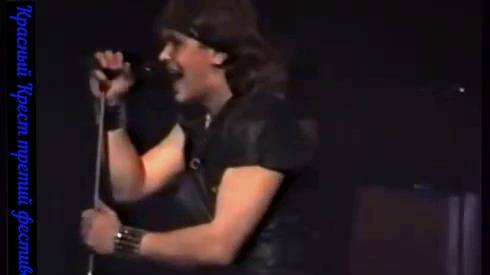 Красный Крест III фестиваль Свердловского рок-клуба Дворец молодёжи 16.10.1988