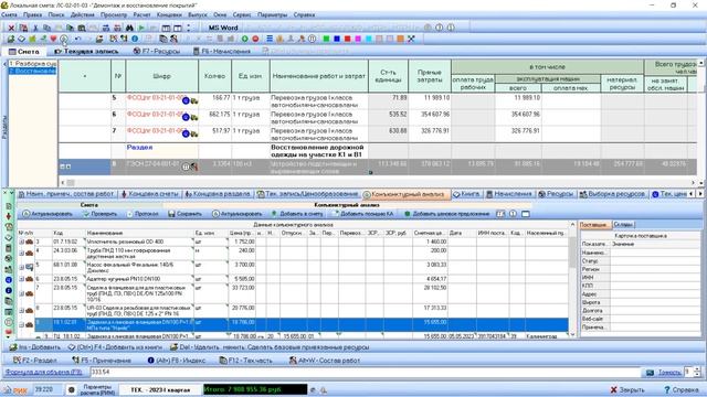 Конъюнктурный анализ цен в РИКе - доработки функционала