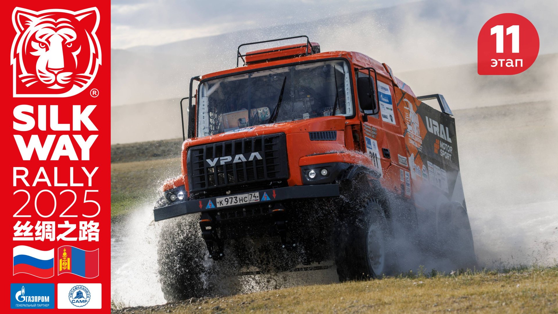 Видео-дайджест 11 этапа