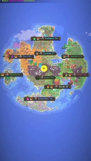 создал мир 3