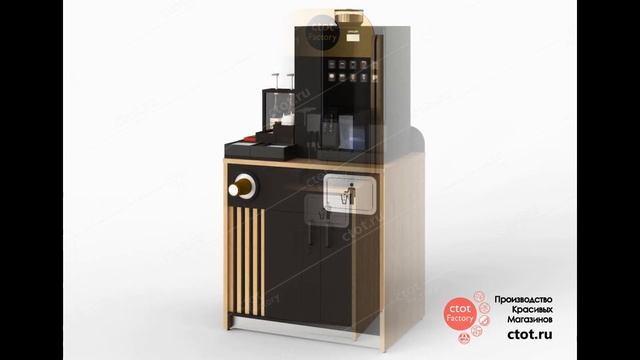Серия кофе-модулей "Либерика". Проектирование и производство фабрики Ctot Factory