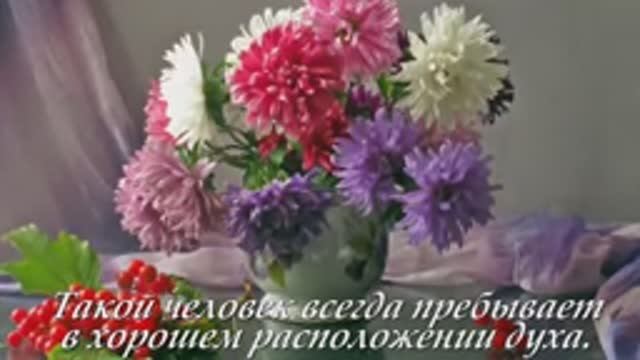 АСТРА. Цветочный гороскоп 12-22 сентября