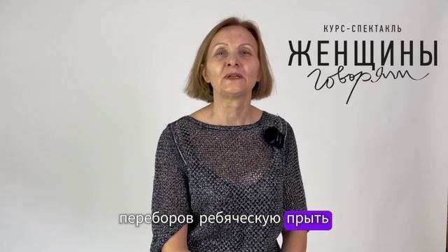 Инна Кабыш "Учебой ли в тимуровцы игрой", читает Светлана Точилова для проекта "Женщины говорят"