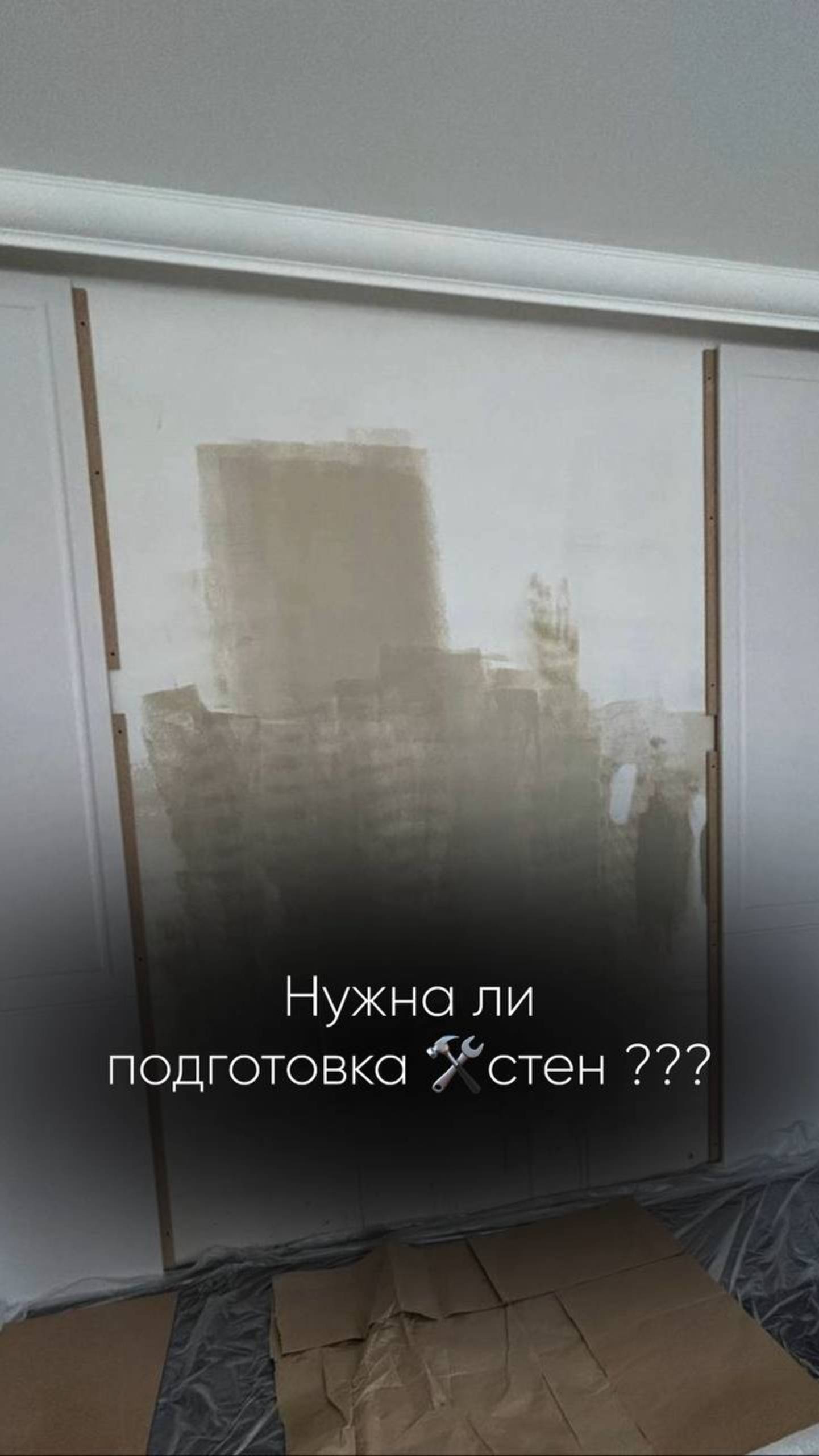 Неровные стены, что нужно делать для монтажа мягких стеновых панелей