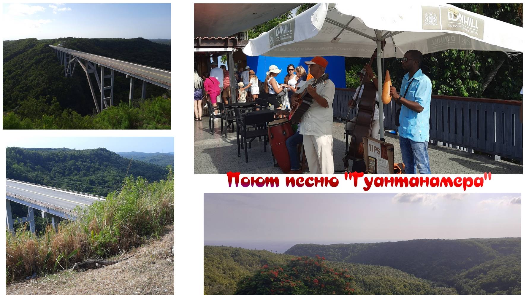 На пути в Гавану