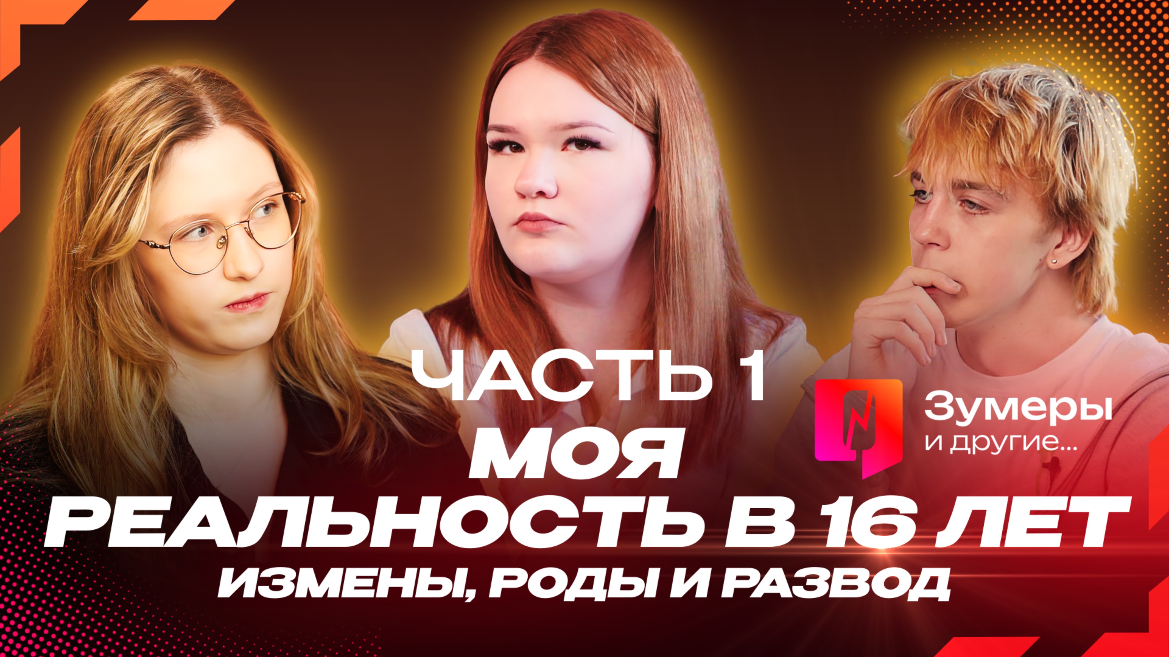 Моя реальность в 16 лет: измены, роды и развод. Часть первая: Пессимистичная...