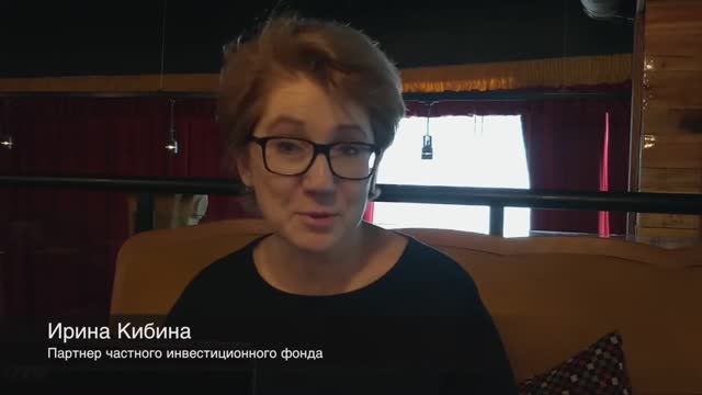 Отзыв  партнера инвестиционного фонда Ирины Кибиной о консалтинговой практике TnD Association