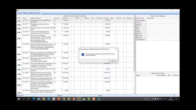 Как в РИКе выгрузить в XML формат конъюнктурный анализ цен
