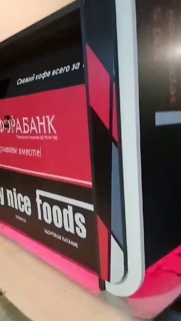 Кофе-модуль самообслуживания "Only Nice Foods" для Фора-Банк