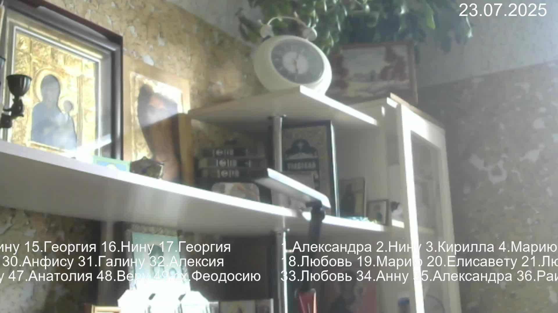 Псалтирь по усопшим