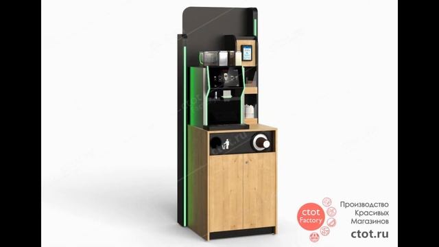 Кофе-модуль "Скаут-5-RGB" в г. Мурманск