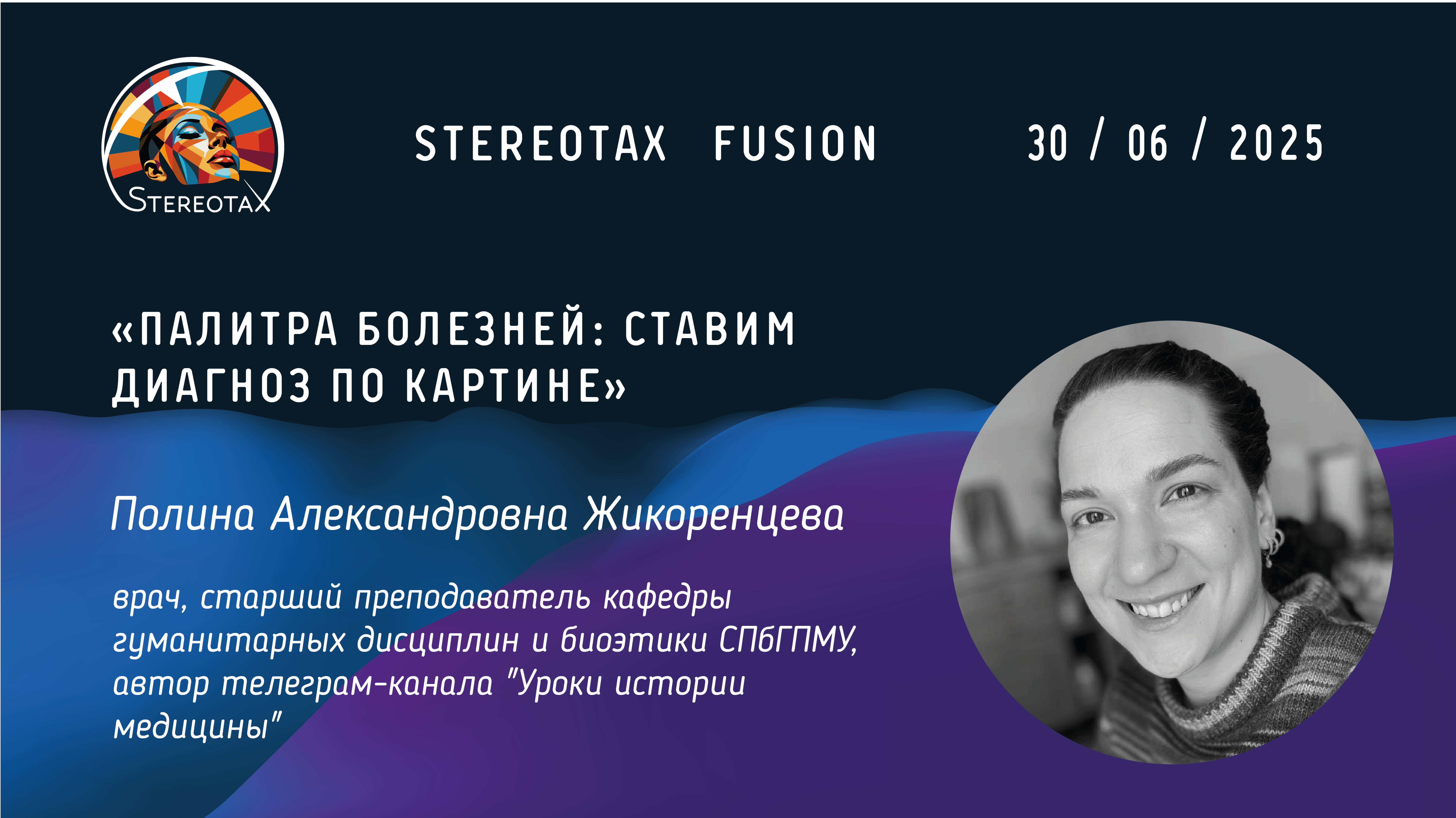 Палитра болезней: ставим диагноз по картине