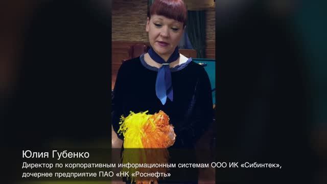 Отзыв на программу DRIVE, Юлия Губенко, Ген.директор Сибинтек