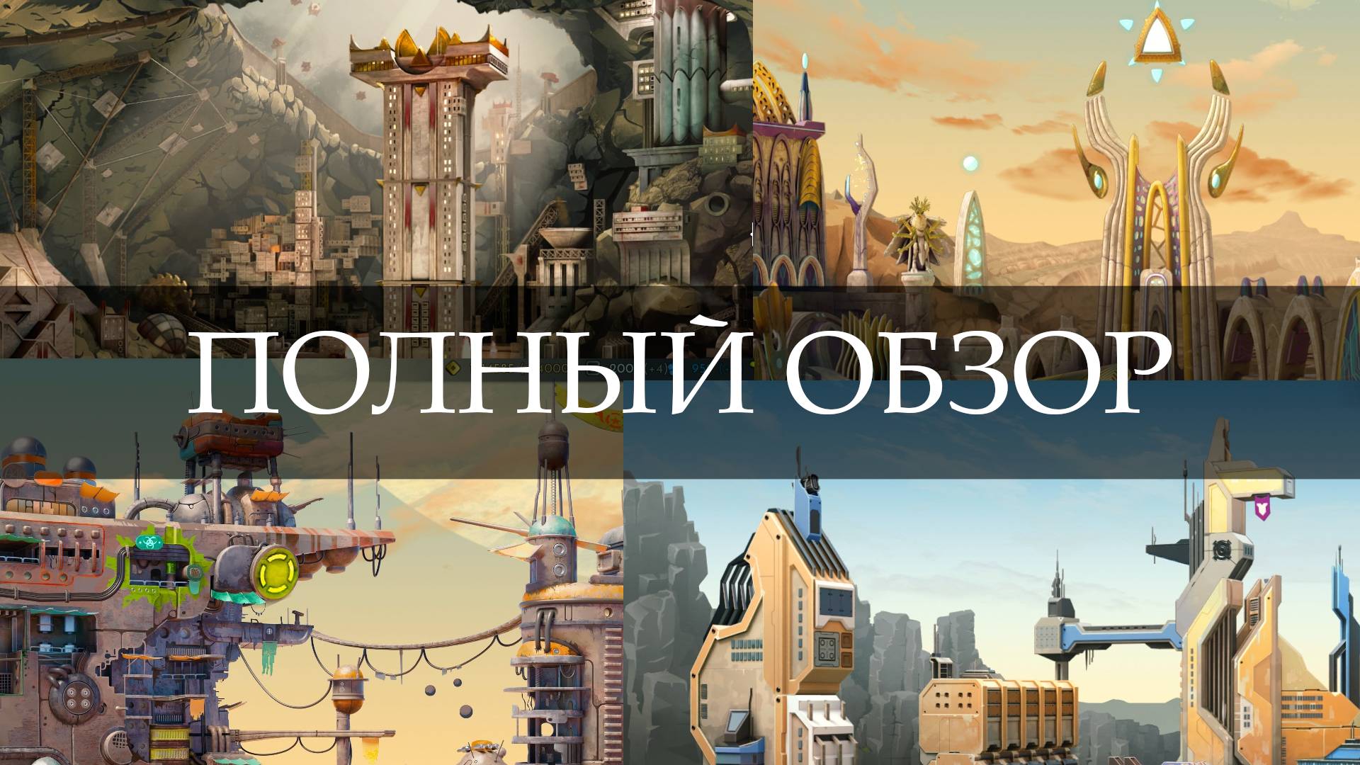 Полный обзор фракций Silence of the Siren (HOSAF)