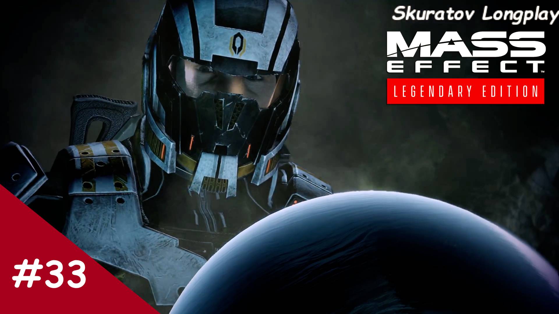 Прохождение Mass Effect 2: Legendary Edition. Выпуск #33 - Повелитель пламени