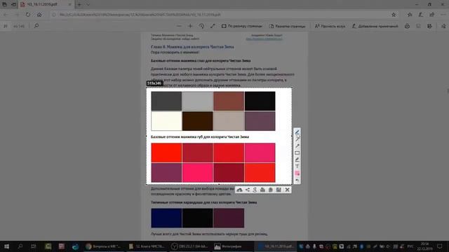 Отрывок из Мастер-класса «Чистая Зима: вопросы, ответы и новые открытия»