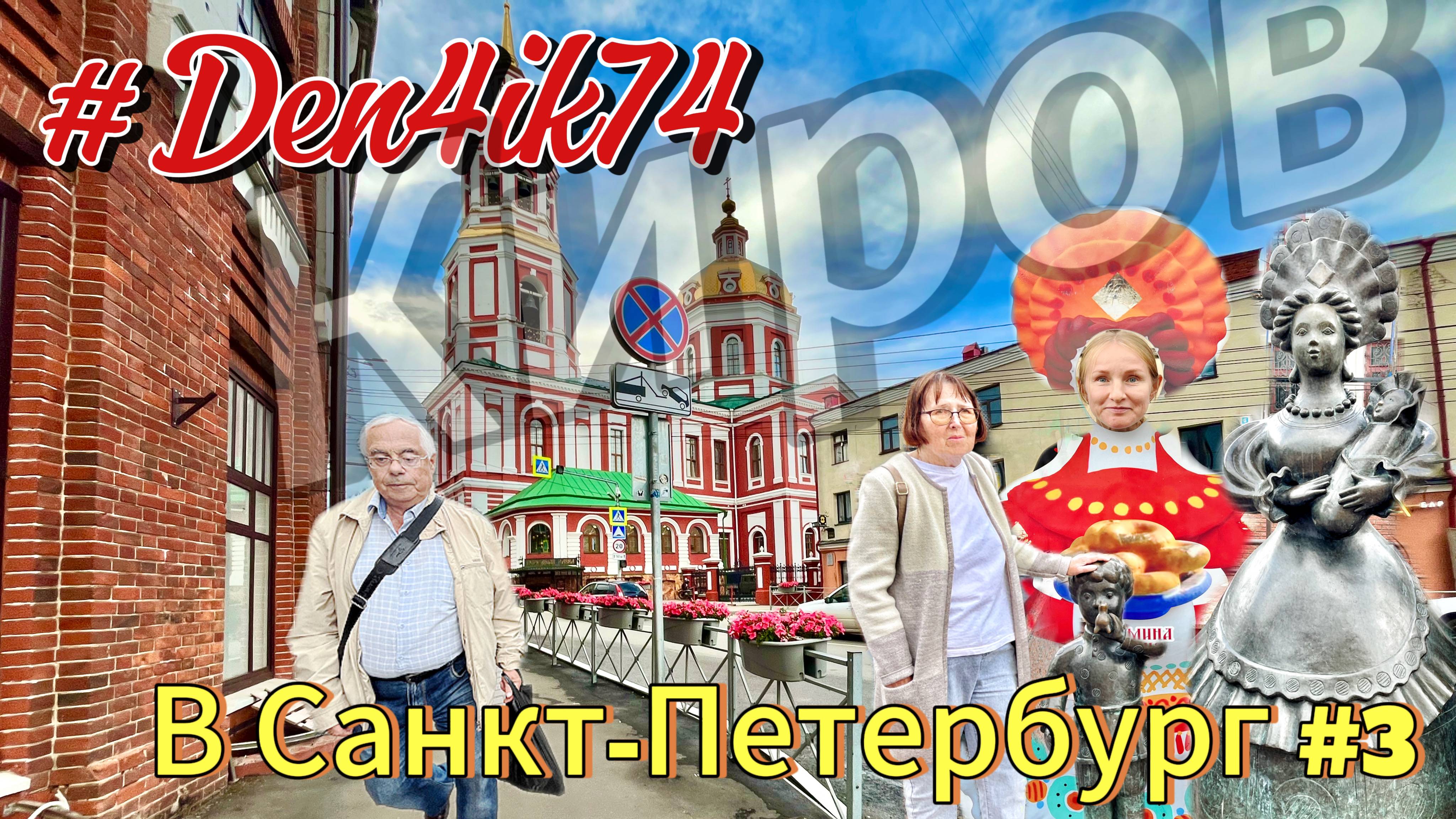Едем на Балтику #3 Дорога через Кирово-Чепецк в Киров. Семейная прогулка по городу!