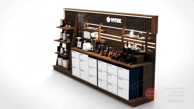 Бренд-зона Vitek - новый проект фабрики Ctot Factory