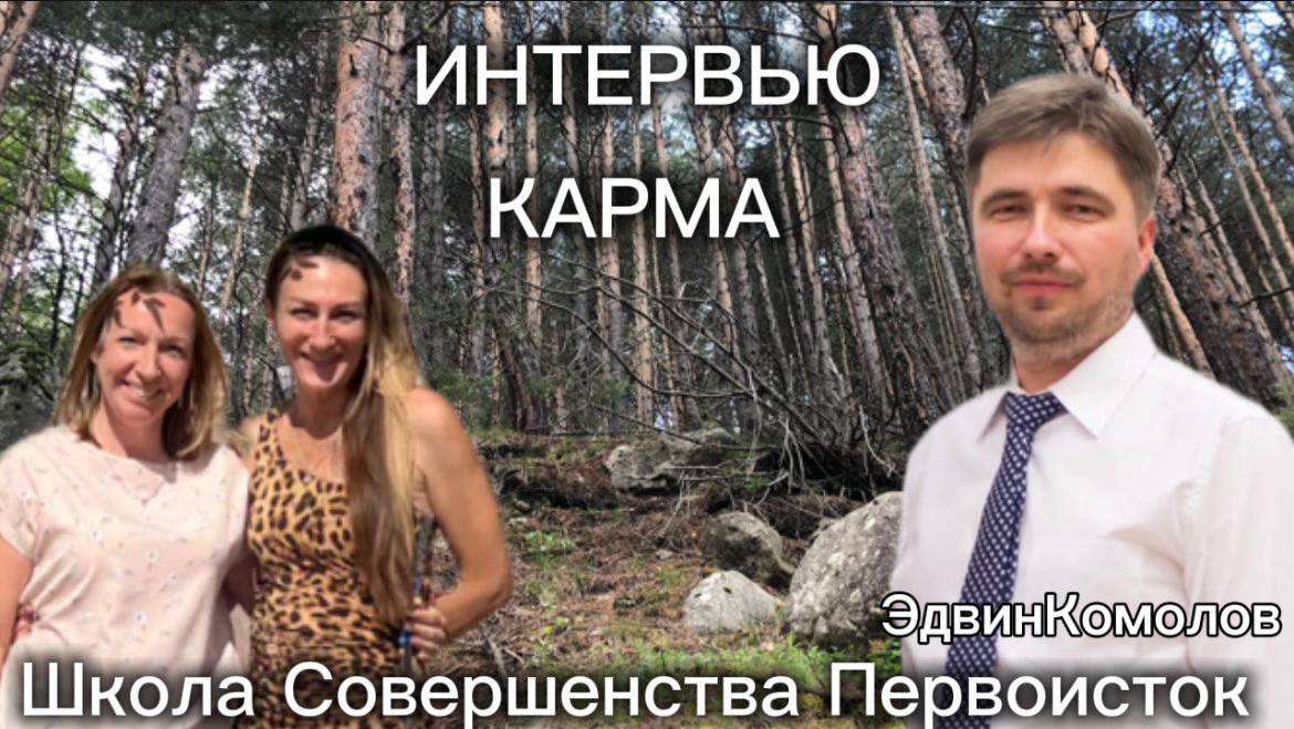 КАРМА. КАК ЭТО РАБОТАЕТ.