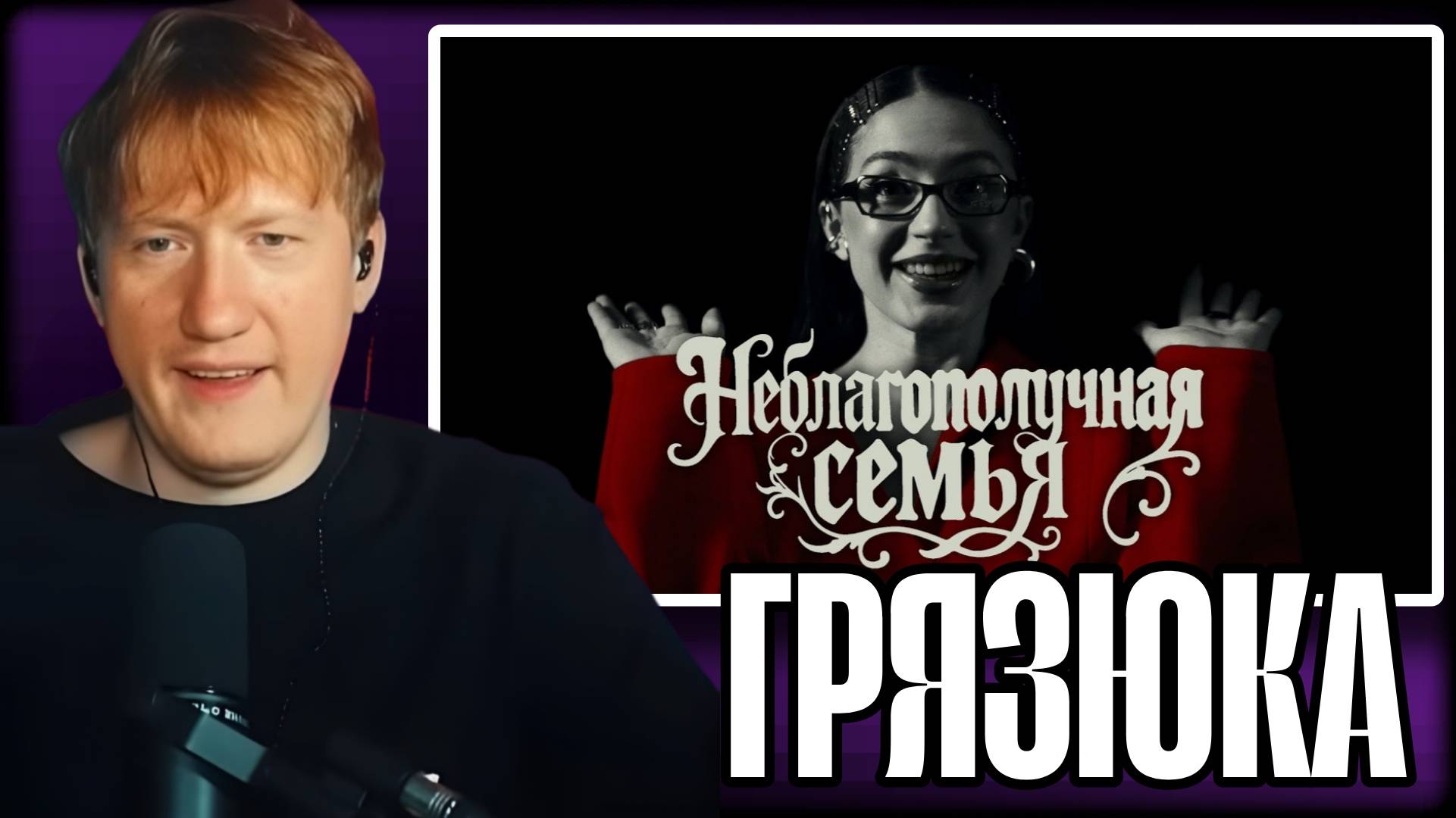 ДК СМОТРИТ "МЭЙБИ БЭЙБИ — Неблагополучная Семья (INSTASAMKA & MONEYKEN DISS)"