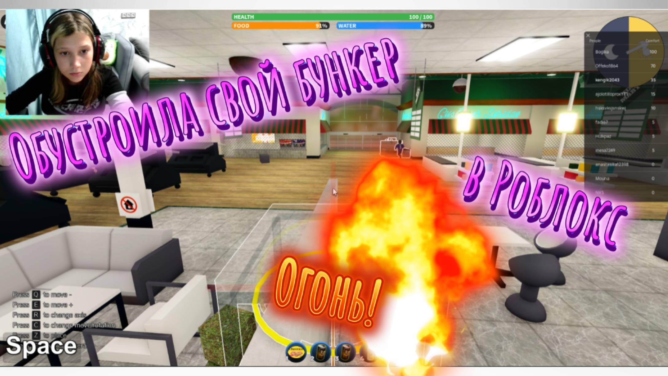 Обустроила свой бункер в Роблокс 😱 🤯