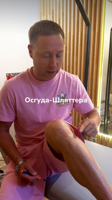 САМОДИАГНОСТИКА: ПОЧЕМУ У ВАС БОЛИТ КОЛЕНО?