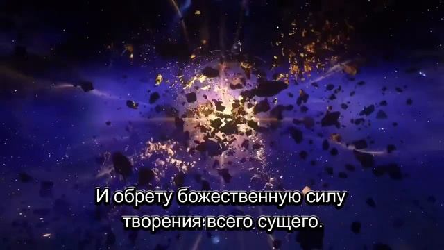 Трон, отмеченный Богом - Трейлер обретения тронов (170+ серии) (Субтитры, Аниме-Мультсериал 2022)