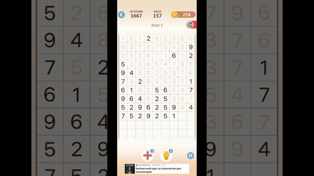 5 уровень игра в числа