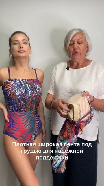 Купальник 5150 Marimba, Confidance