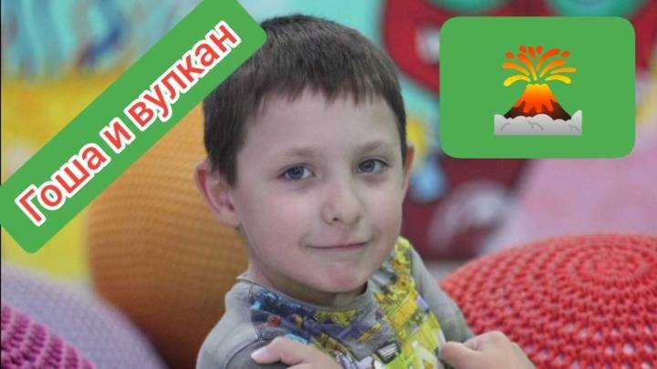 Женя и Гоша создают собственный Вулкан. #сезонконтентаRUTUBE