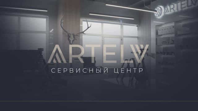 Сервисный центр ARTELV: поддержка, на которую можно рассчитывать