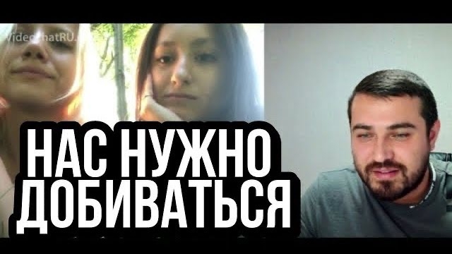 За ДЕВУШКОЙ надо УХАЖИВАТЬ и ДОБИВАТЬСЯ?