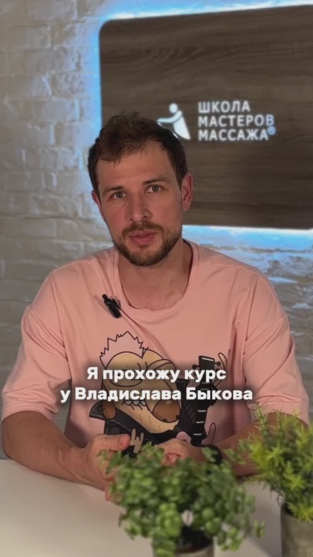 Отзыв о курсе "Классический массаж"