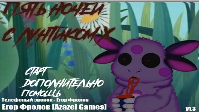 Пять Ночей С Лунтиком Х (Вторая И Третья Ночь)