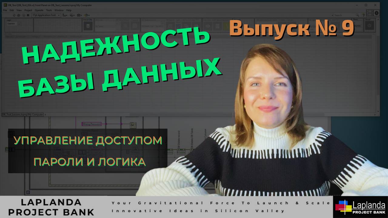 Управление Базами Данных | Создание Credentials | Создание и Проверка Пароля | Логические Операции