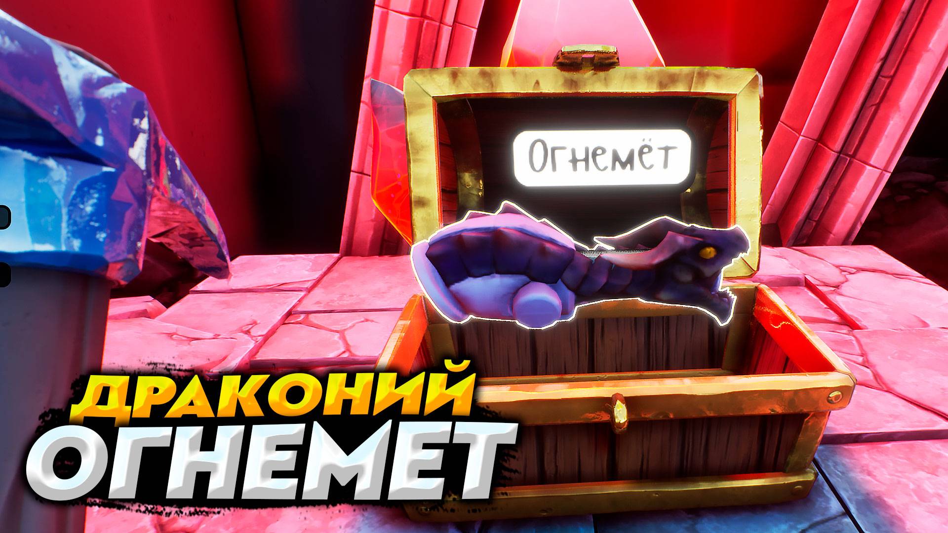 НАШЕЛ СЕКРЕТНЫЙ ОГНЕМЕТ | Supraland Six Inches Under #9 Прохождение