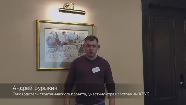 Отзыв на кадровый резерв,  Бурыкин Андрей ГК ТехноНиколь