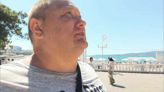 Черноморские каникулы. Геленджик 27 июня 2025