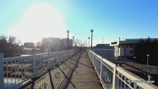 Пешеходный мост на вокзале в Уральске.
