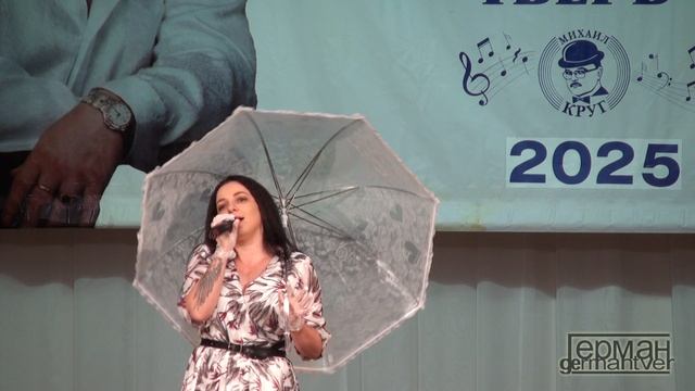 Вера Созинова - Ведьма (сл. и муз. Василий Колин)