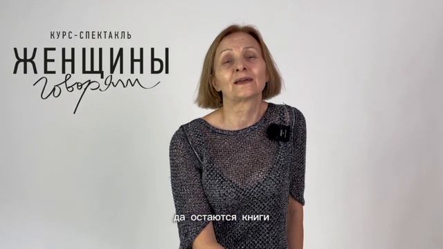 "Людей неинтересных в мире нет" Евгений Евтушенко, читает Светлана Точилова