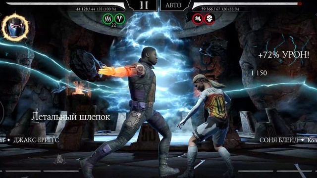 Mortal Kombat mobile/Мортал Комбат мобайл/Башня Порождения Ада битвы 119-123