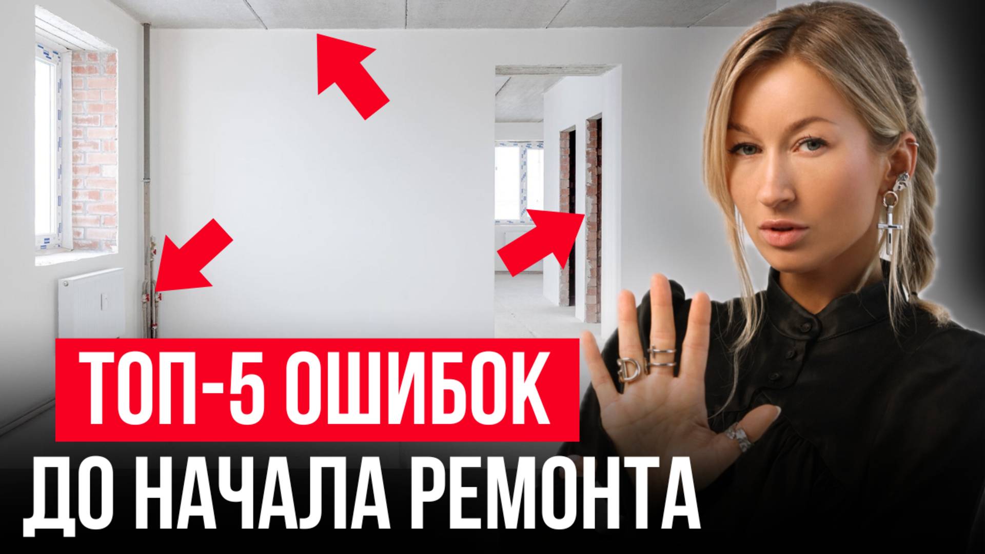 5 ошибок, из-за которых СМЕТА ВЫРАСТЕТ в разы / Что нужно проверить ДО начала ремонта