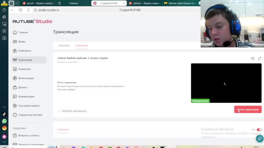 тайни байни зайчик 1 сезон стрим